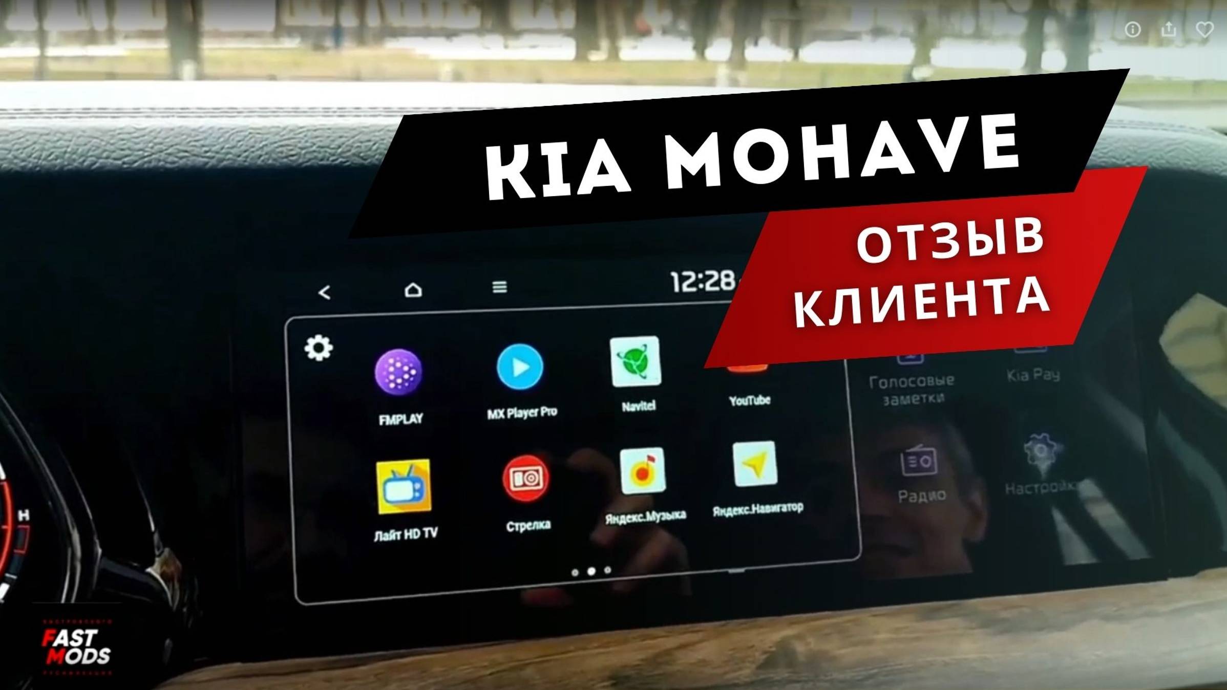 Kia Mohave | Русификация | Отзыв | Киа Мохаве