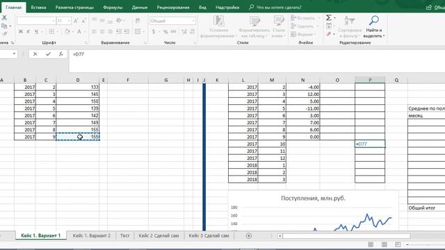 МБП Занятие 4 Кейс 1 Вариант 1
