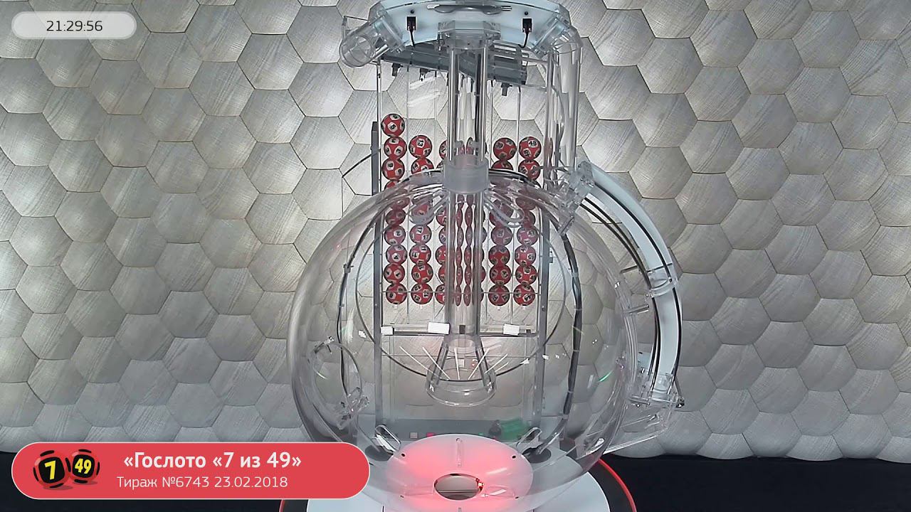 Столото представляет | Лотерея «Гослото «7 из 49». Тираж № 6743 от 23.02.2018 г.