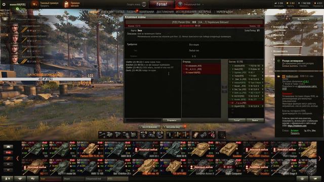 ЛИНИЯ ФРОНТА - 6 ДОБЛЕСТЬ | [PZE] Panzer Elite | стрим wot | WOT ...