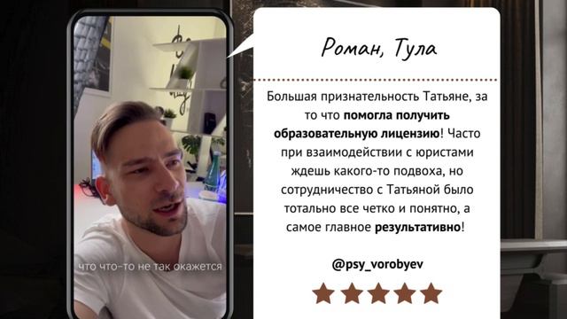Отзыв Роман Воробьев