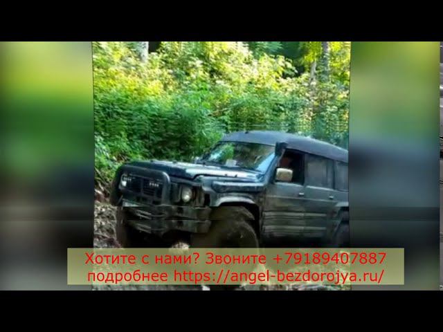Покатушки 4х4 по горам Краснодарского края
