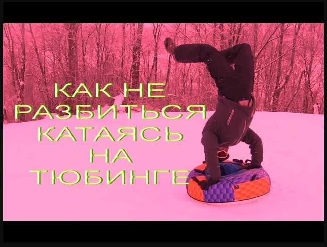 Управляемая ватрушка с рулём! Купить эти супер санки тюбинг и для детей. Tubing сани на зимней горке