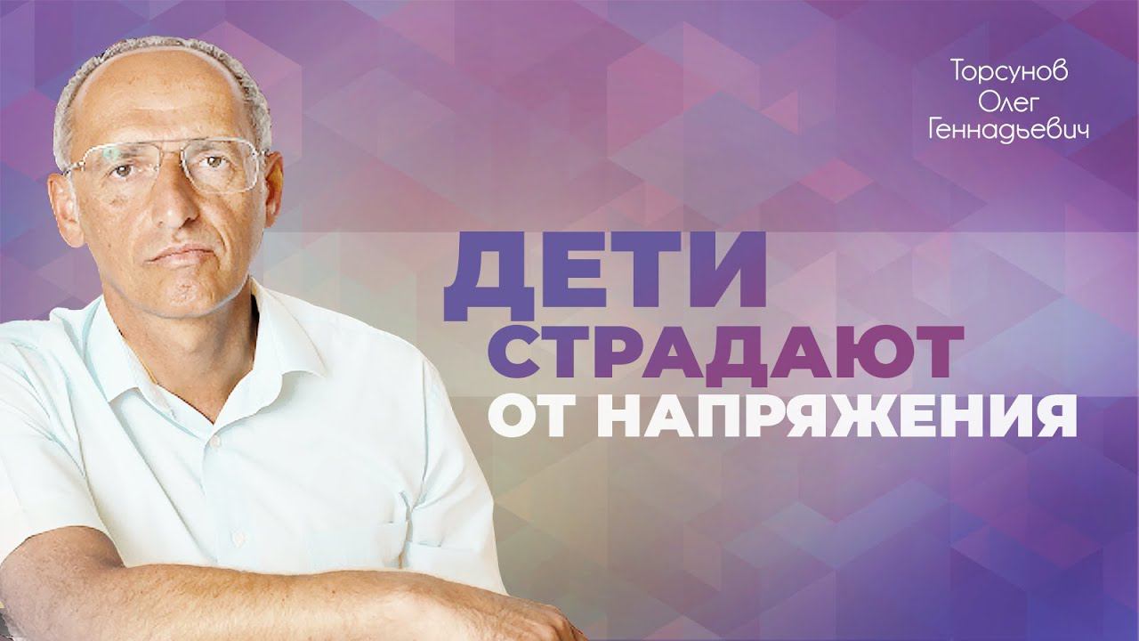 Компьютерные игры. Когда изменятся близкие? (Торсунов О. Г.)