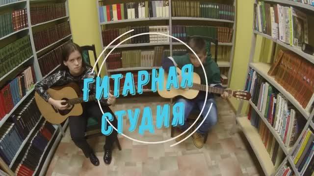 Scrambled Eggs автор Пол Маккартни. Играют Антонина Британ и Арсений Коджоглян