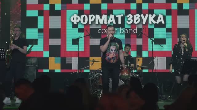 Формат звука. Live.