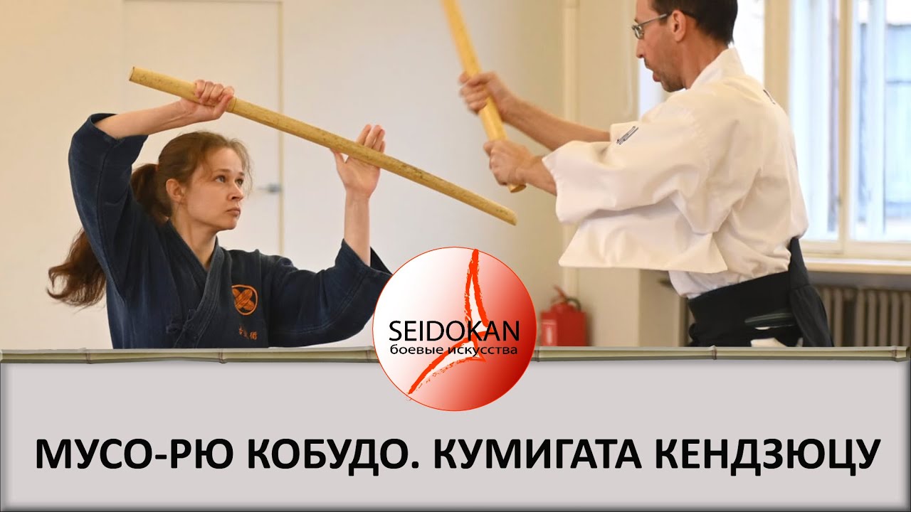 Иайдзюцу-Тайкай 2021, Москва.mp4