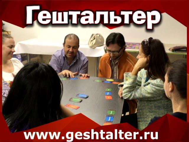 Гештальтер  - игровой процесс