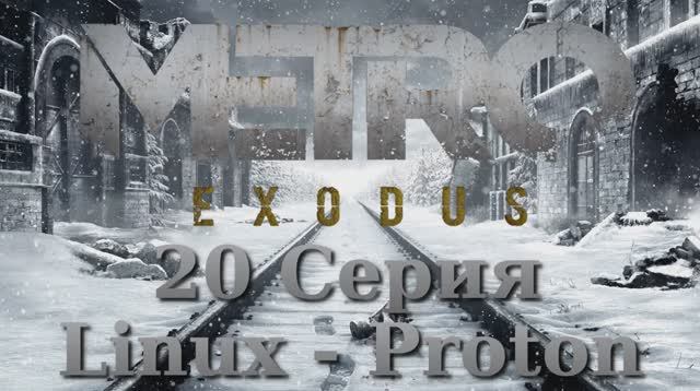 Метро Исход - 20 Серия (Metro Exodus Linux - Proton)