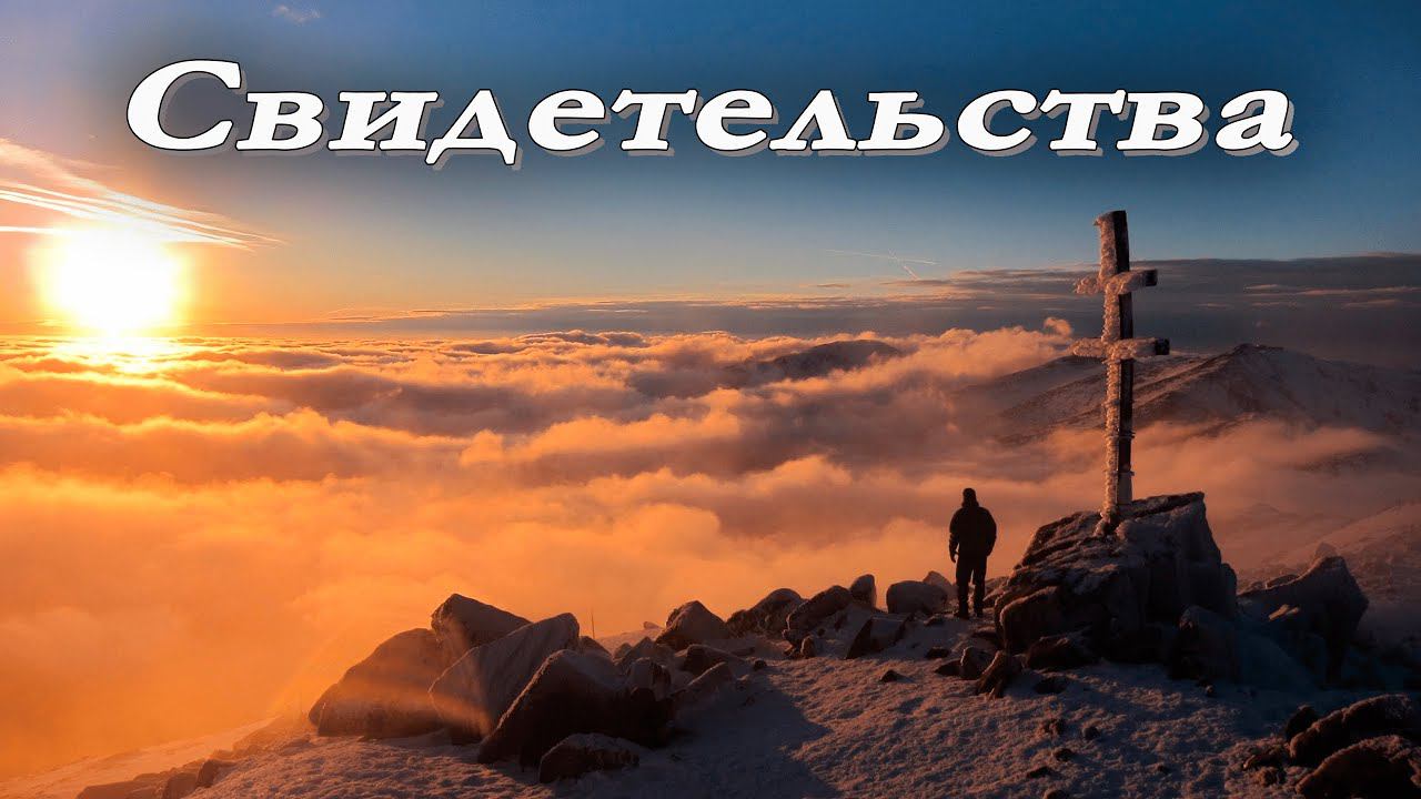 Свидетельства христиан прославление RedHill Кемерово 16.11.23г.