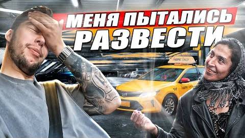 KRUssia 1.7  Странные пассажиры в такси комфорт плюс.