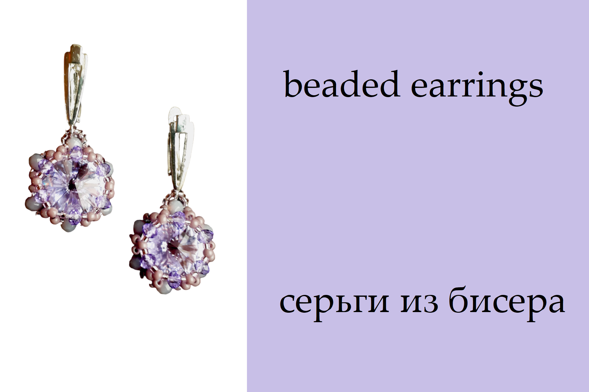 145. ажурное оплетение риволи с бусинами.mp4