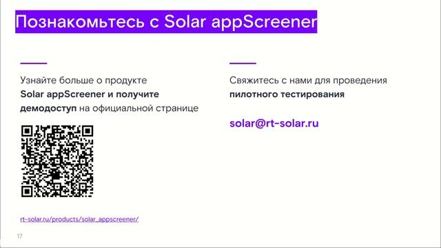Новые вызовы в области безопасной разработки, как обеспечить безопасность кода