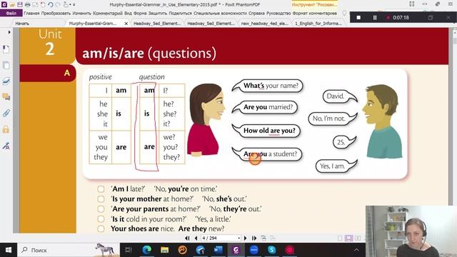 Английский для ITшников. Раздел 1 Урок 2