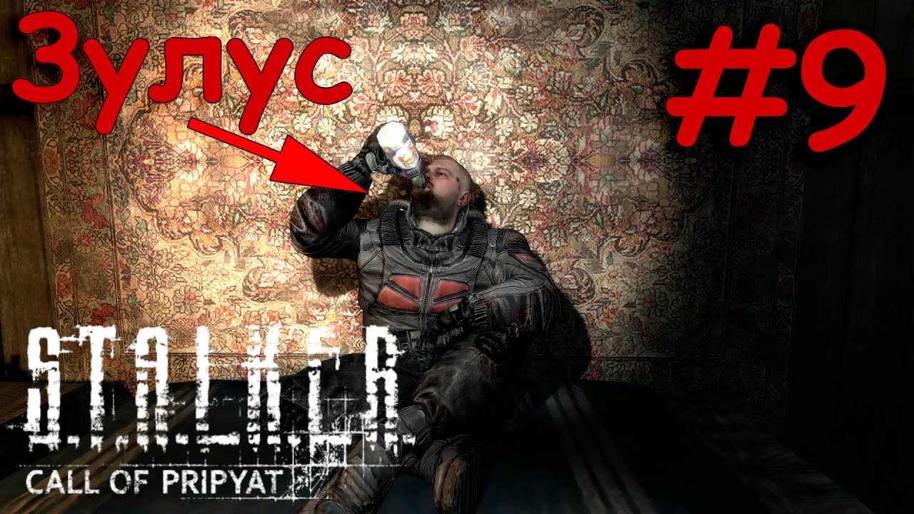 Собираем отряд для похода в Припять - (Прохождение Stalker # 9)