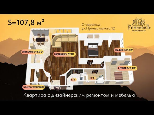 Осетинка Ставрополь / Евро-3ка с видом на Таманскую лесную дачу