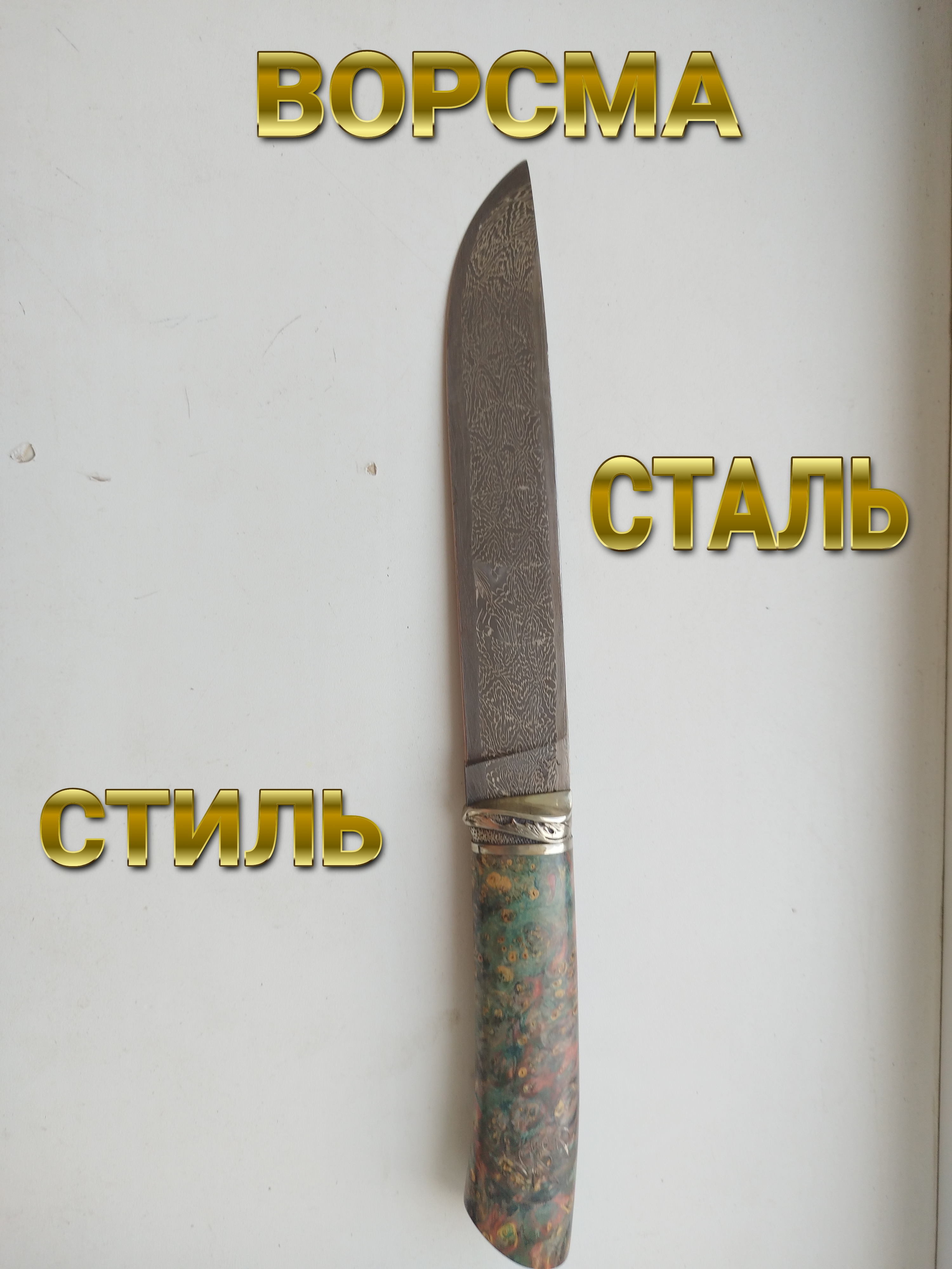 СТИЛЬНЫЙ И ЭЛЕГАНТНЫЙ РАЗДЕЛОЧНЫЙ НОЖ С2