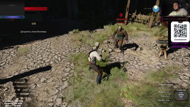 ВЕДЬМАЧЬИ ПОХОЖДЕНИЯ Часть1