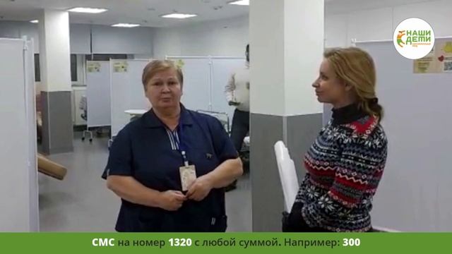 Мы помогли клинике НИИ детской онкологии, гематологии и трансплантологии им. Р. М. Горбачевой.