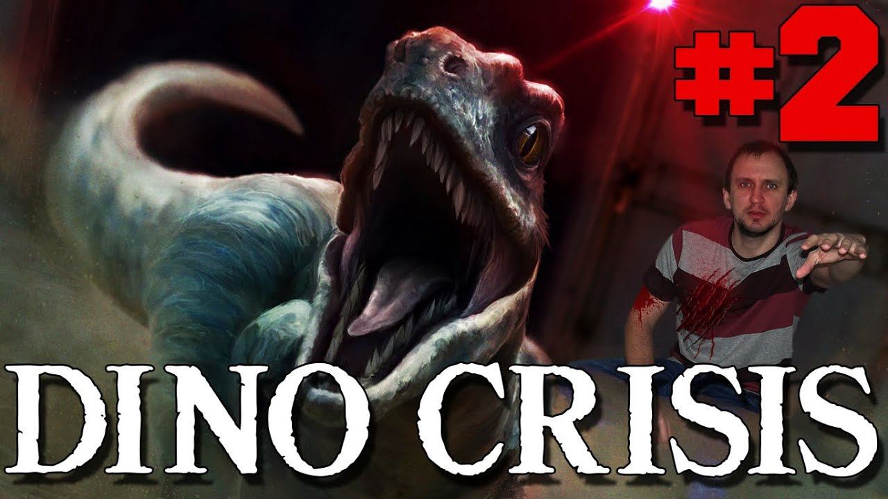 Не простой выбор - Dino Crisis #2