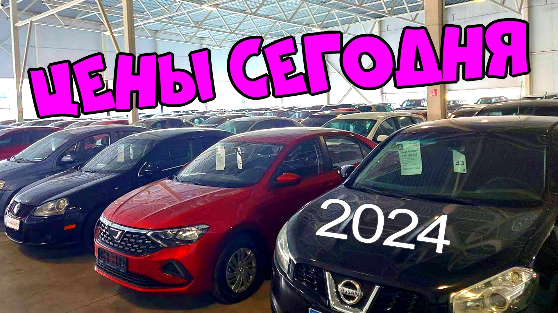 Выбор есть. Обзор цен авторынка сегодня. Краснодар