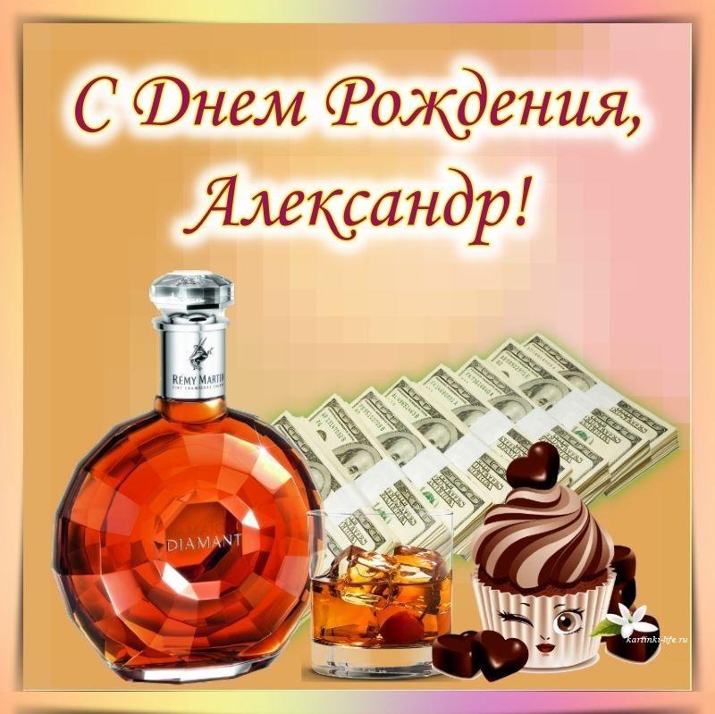 Самое Красивое Поздравление!!! С Днем Рождения,Александр!!!