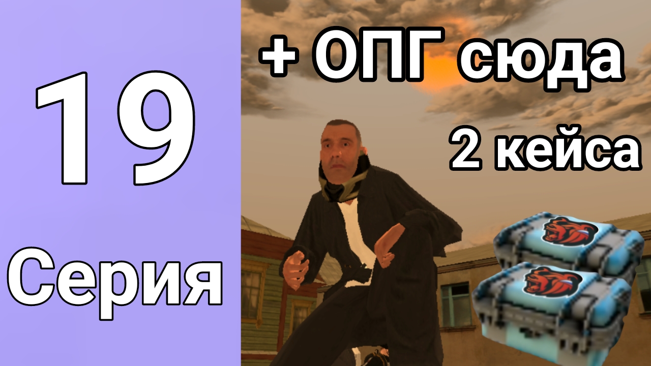 ПУТЬ Force НА БЛЕК РАША #19 - КАК Я ВСТУПИЛ В ОПГ на BLACK RUSSIA