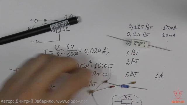 3.7. Расчет мощности рассеивания резистора.mp4