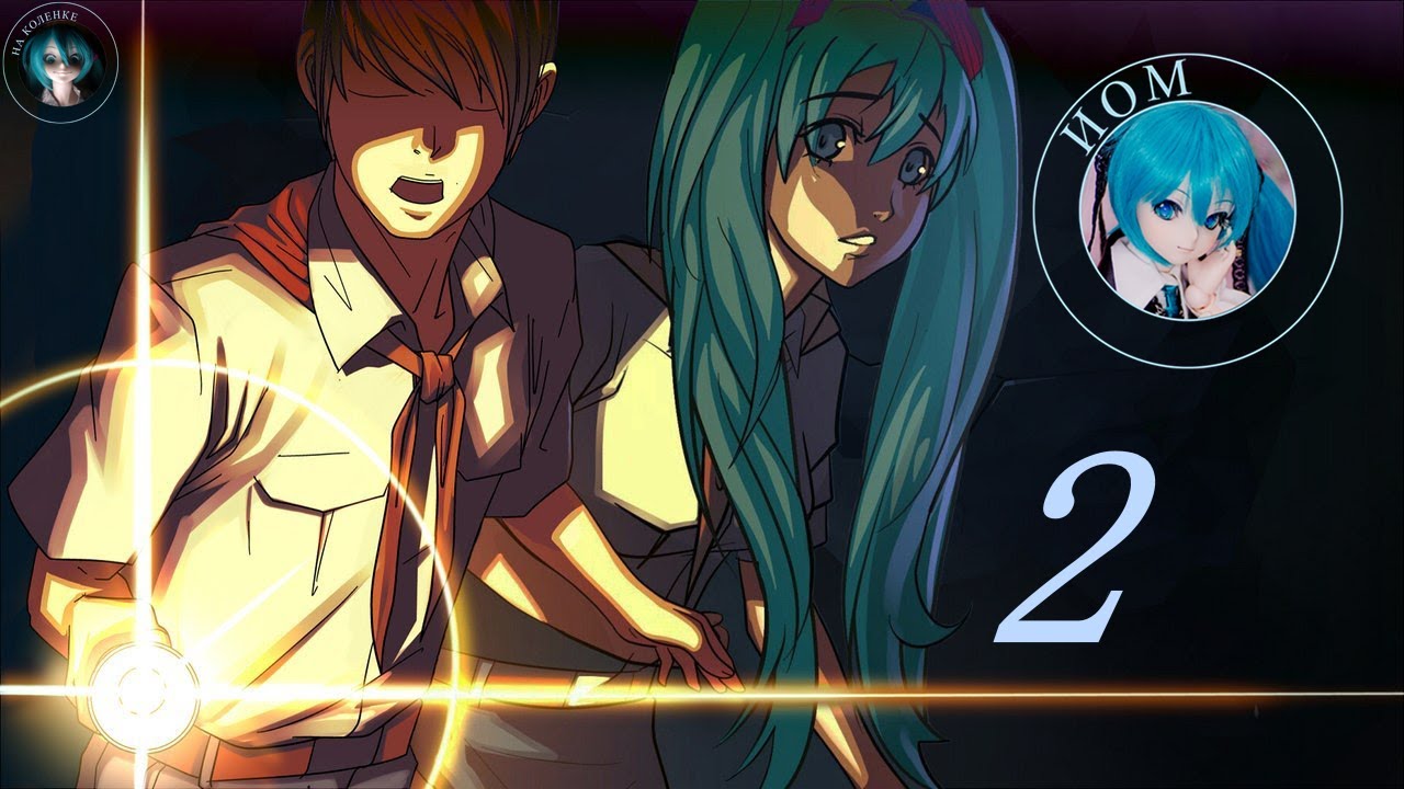 ИОМ [На Коленке] #2 | Мнение О Мику Руте в БЛ.mp4