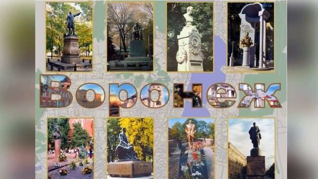 Воронежская область