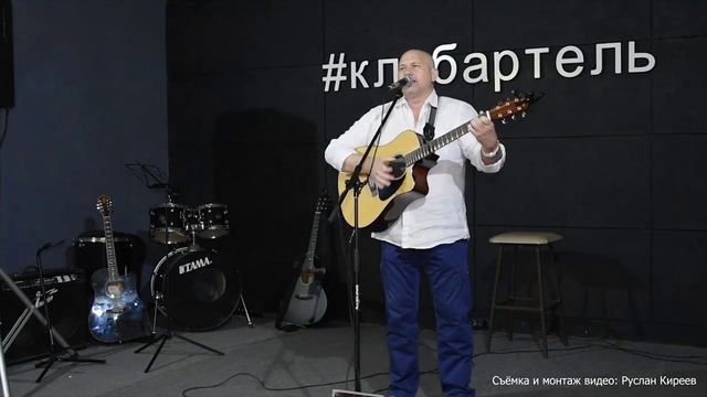 Павел Осипов - Детство / "Соловьиная дрель" / Артель (видео от 13.06.2018 года)