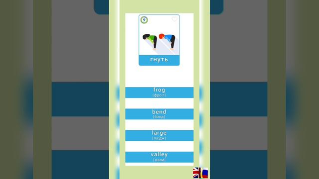 Английский язык. English online. Английские слова 🏝🏄💖