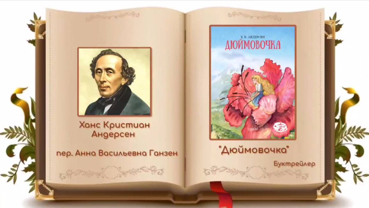Татьяна Глухова /  «Актуальные проблемы перевода детской литературы»