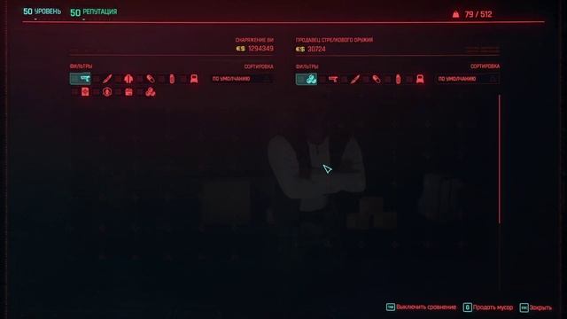 Прохождение игры Cyberpunk 2077 - Часть 103, action-adventure