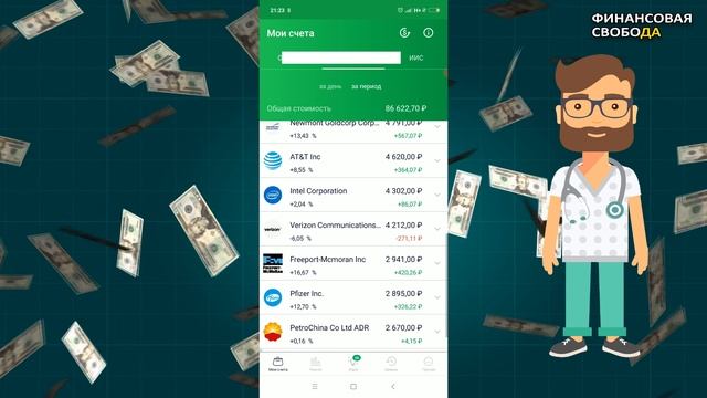 Инвест-заруба #17 еженедельные покупки на бирже на 10 000 рублей. Инвестиции в будущее.mp4