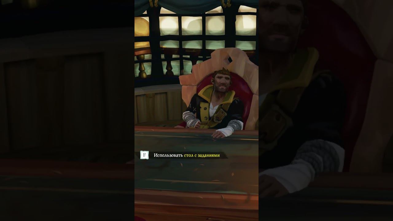 Очень скромный капитан в sea of thieves #seaofthieves