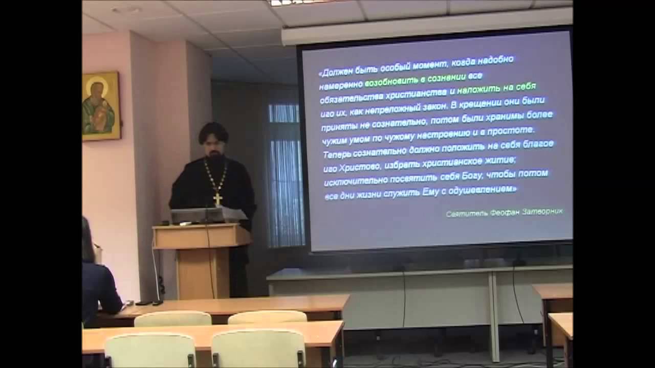 прот. Геннадий Егоров. Доклад о православной антропологии на семинаре для педагогов