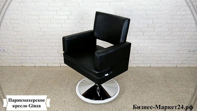 Парикмахерское кресло Ginza бизнес