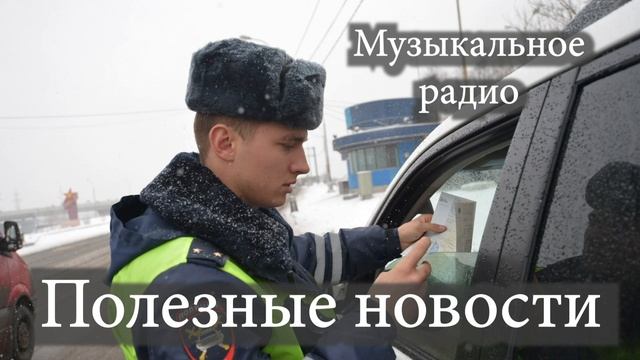 Основания для проведения специальных мероприятий, - будут называть водителю только в отделении ГИБДД