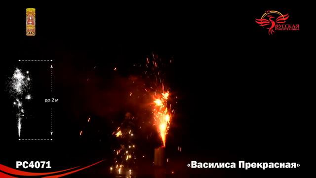 РС4071 Василиса-прекрасная