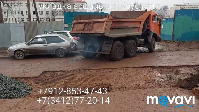 ул.В. Сивкова 184-186 и тд.г.Ижевск Укладка асфальта +7912-853-47-43 или +7(3412)77-20-14