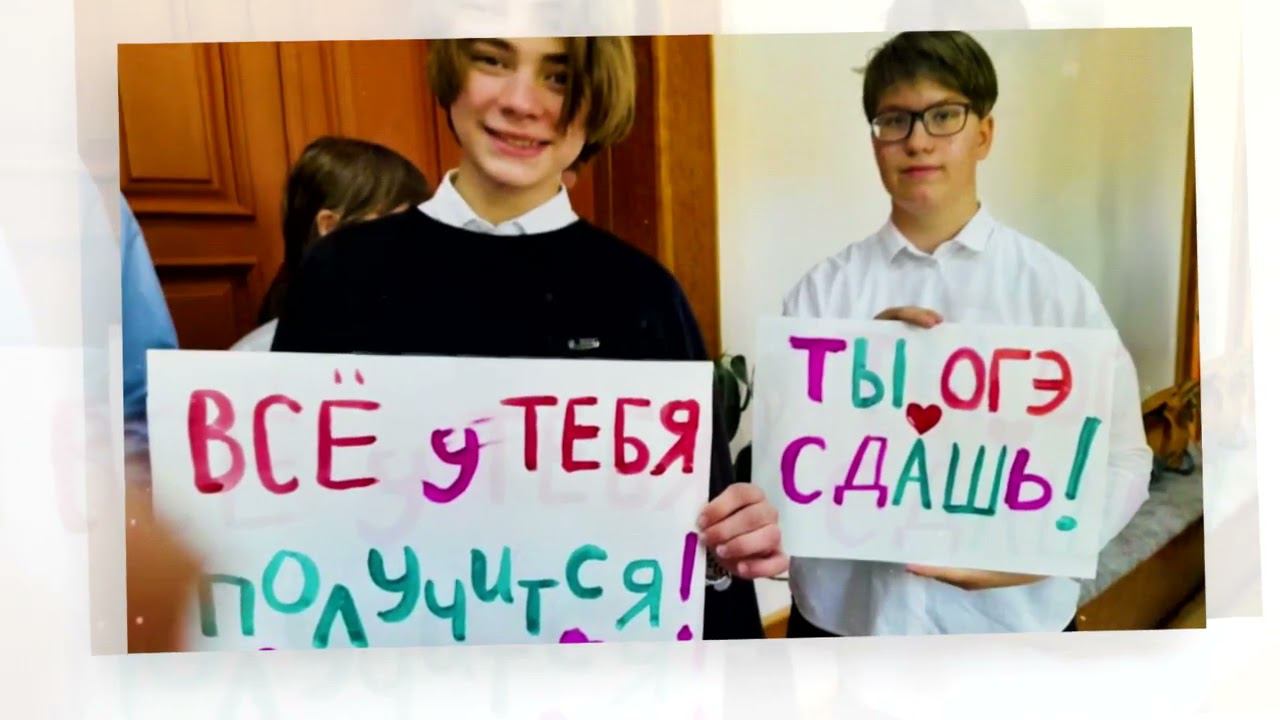 Для  9-тиклассников не так давно прозвучал последний звонок в школе и вот уже 2 летних месяца позади