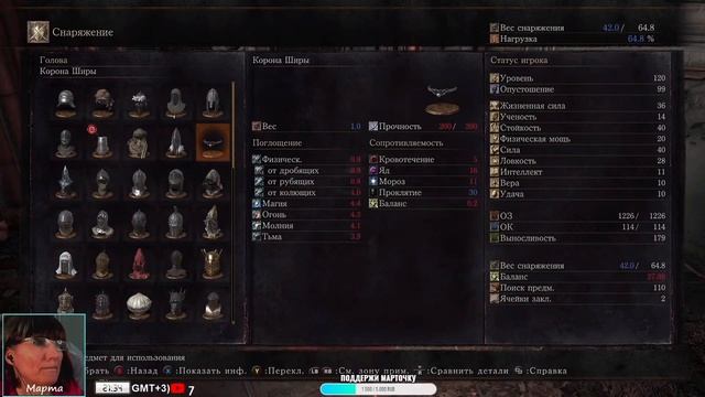 [нарезка с моих стримов ДС3] Рыцарь раб Гаэль первый трай