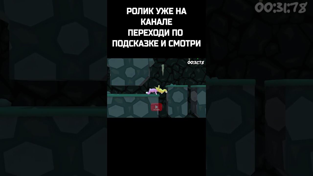 Минус яички в Super Bunny Man #shorts