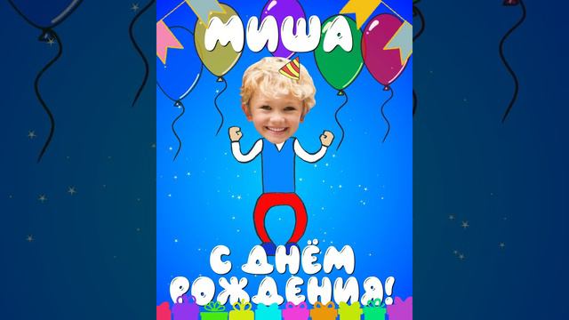 Открытка "Синяя" на день рождения для мальчика