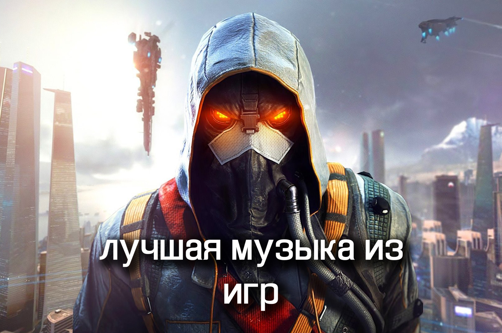 Лучший музыкальный микс ♫ Игровая музыка без авторских прав ♫ Музыка Роя Нокса и его друзей