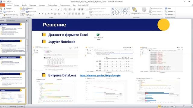 Задача 1 команда1.mp4