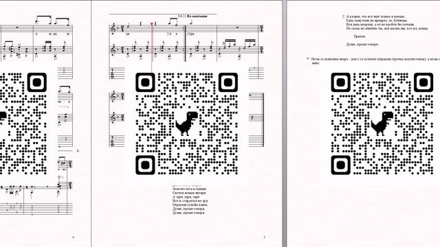 А заря, заря (муз.И.Матвиенко, сл.А.Шаганова) Ноты для вокала и гитары