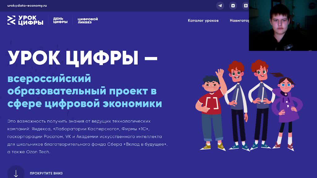 Прохождение РАННИХ Уроков Цифры! (#2)