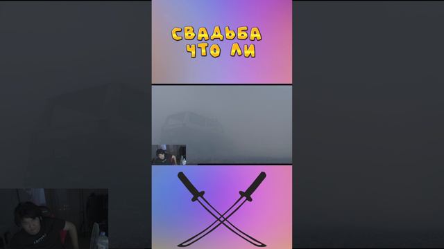 СВАДЬБА ЧТО ЛИ